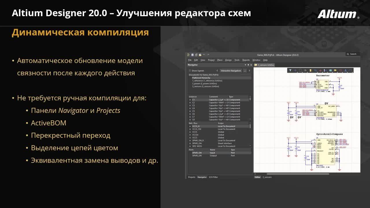 GMT20191010-063318_Altium-Des_1920x1080_Correct | TASKING